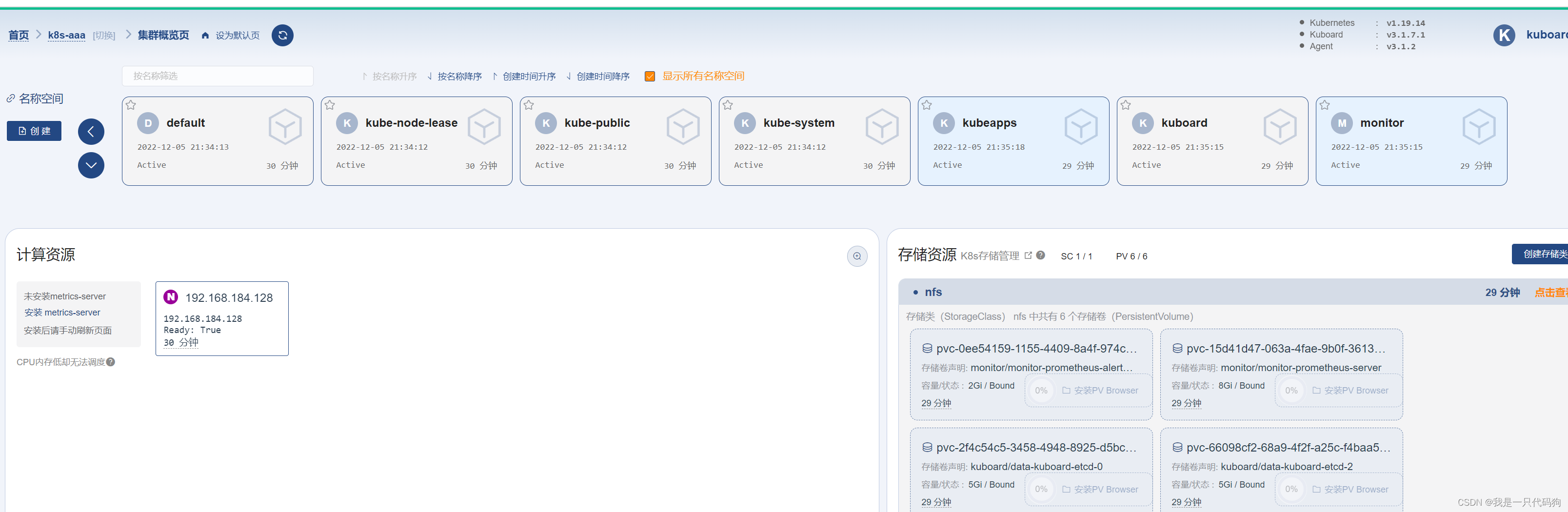 使用kubeode快速部署k8s-CSDN博客