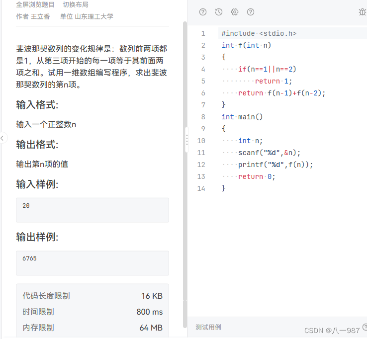 Sdut——pta地信（个人学习记录）4数组（4学时）题目：一维数组元素倒置；选择法排序；逆序输出；求数组中偶数之和；斐波那契数列；找出最大值和最小值；pta数组题库 Csdn博客