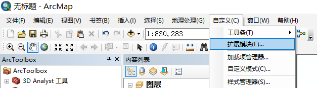 Arcmap的spatial Analyst提示没有许可arcgis没有spatial许可 Csdn博客 