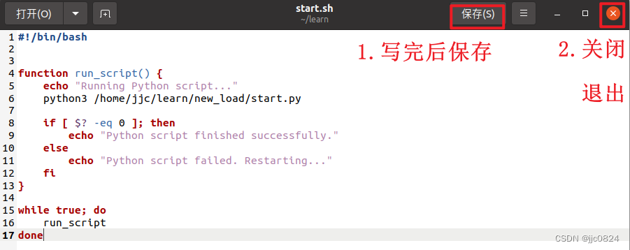 Ubuntu2004设置开机自启动的shell脚本ubuntu自启动shell脚本 Csdn博客 