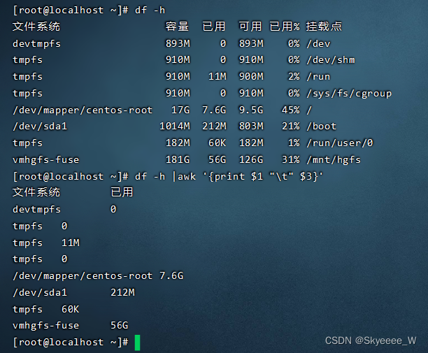 Linux Shell编程基础_打印字符串yes-CSDN博客