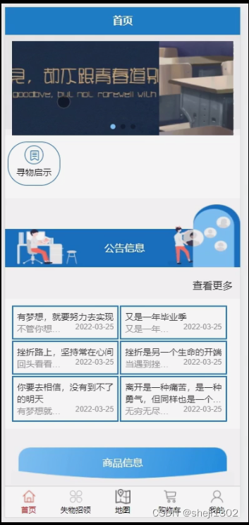 附源码 计算机毕业设计pythonuniapp智慧校园生活助手app487a7程序lwapp远程部署校园生活助手 App Csdn博客