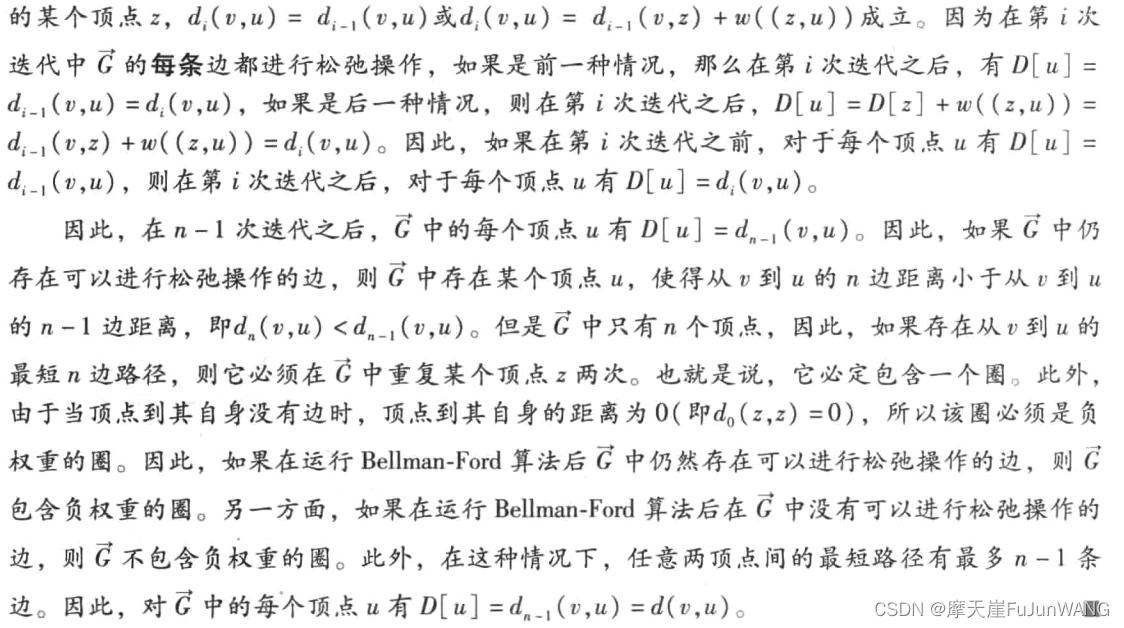 Dijkstra与Bellman-Ford算法对比_bellmanford算法和dijkstra-CSDN博客