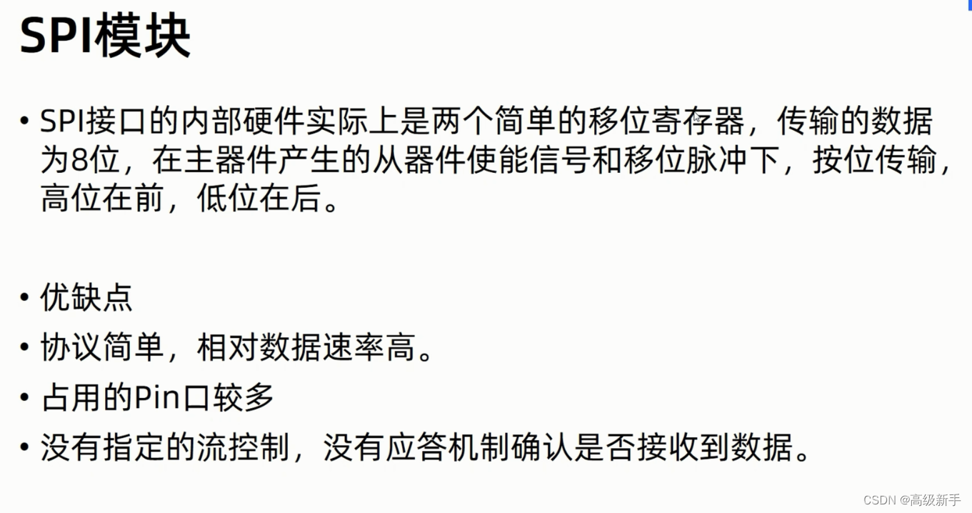 SOC设计与验证【单核、双核架构】_soc ip 验证框架-CSDN博客