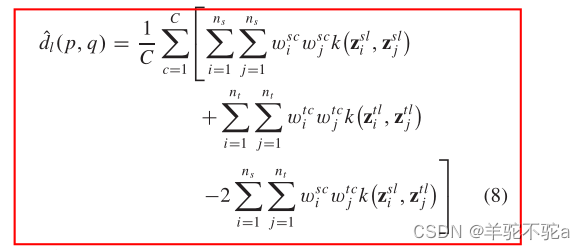 【域适应十一】Deep Subdomain Adaptation Network for Image Classification(DSAN)（2021 IEEE Trans）-CSDN博客