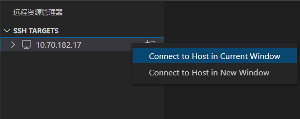 VSCODE使用插件Remote-ssh连接远程服务器_remote.ssh: config file the absolute file path to -CSDN博客