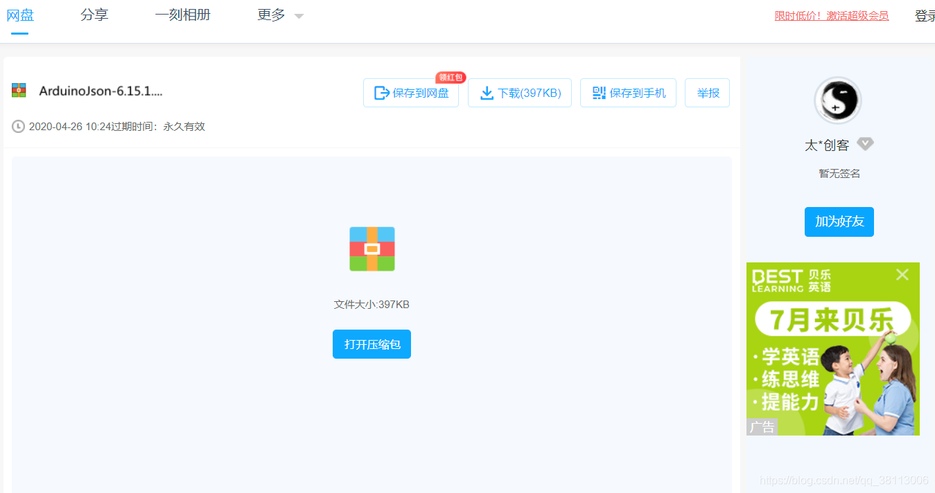Esp8266 Arduino开发之路(11)— Esp8266中的json解析esp8266 Json Csdn博客