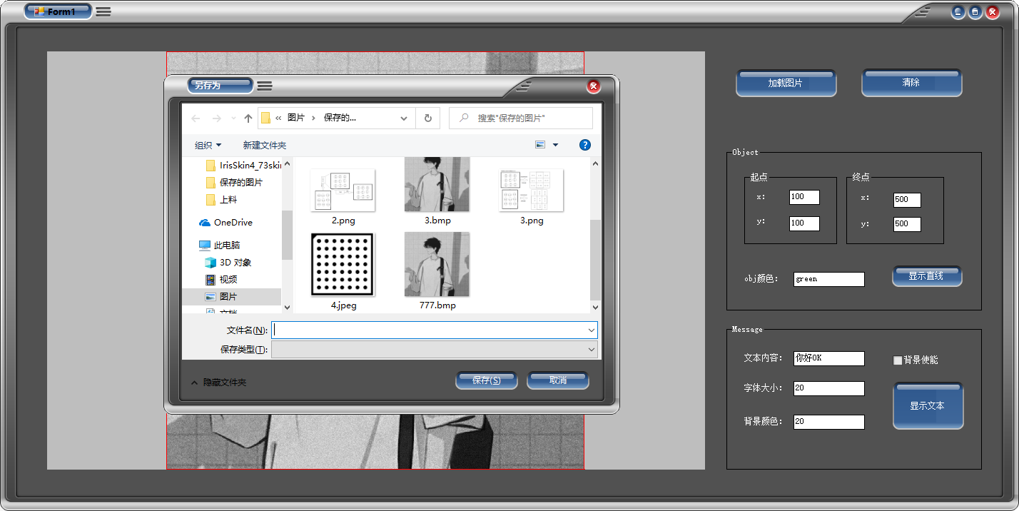 C#与Halcon联合（9）自制多功能halcon窗体_c#联合halcon做模板区域掩膜功能-CSDN博客