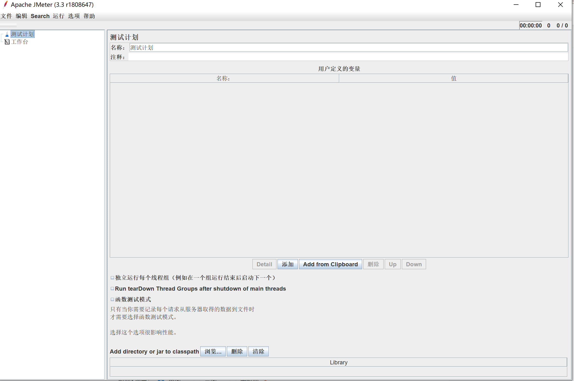 【2k-3k高分辨率界面调整】jmeter3.3 win10界面元素调整，界面兼容，jemter文字太小_2k屏幕jmeter导航栏调整大小 ...
