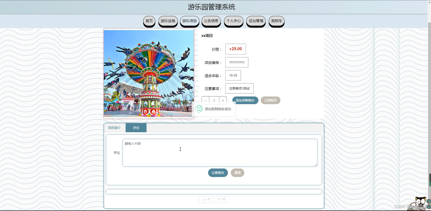 Ssmjsp计算机毕业设计游乐园管理系统vitg2【源码、程序、数据库、部署】游乐园数据库 Csdn博客