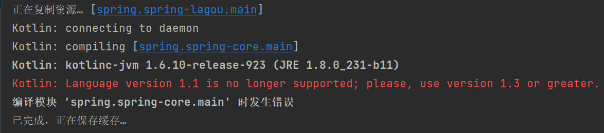Spring源码编译时提示kotlin版本错误 Kotlin: Language version 1.1 is no longer supported； please, use version ...