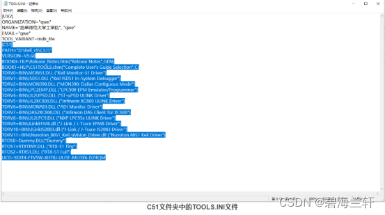 Keil-51和keil-arm合并方法_keil51和keil的arm装在一起怎么使用-CSDN博客