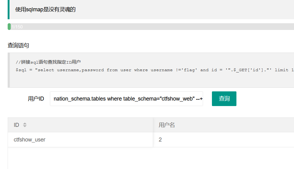 ctfshow web171-174_$sql = "select username,password from user where u-CSDN博客