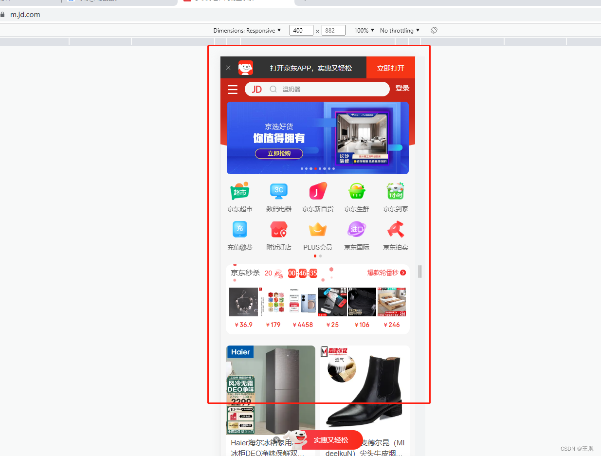 前端自学笔记5：移动端布局学习移动端学习笔记 Csdn博客