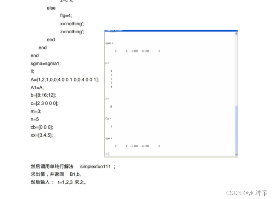 灵敏性分析源代码c 程序敏感性分析 Csdn博客