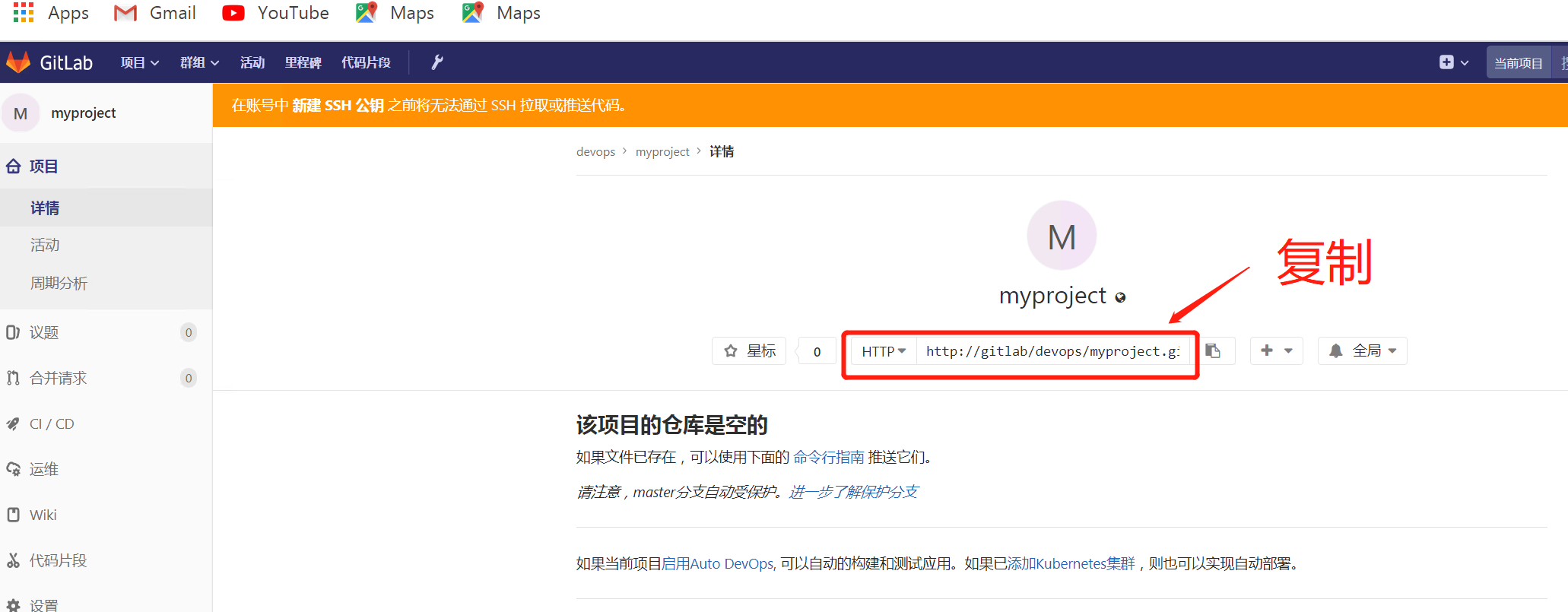 安装GitLab，Jenkins，及自动化上线_gitlab和jenkins的上线流程-CSDN博客