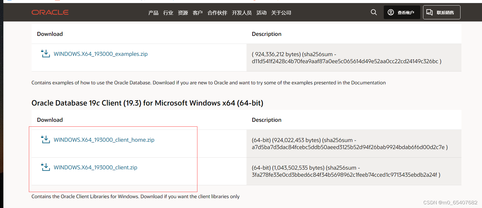 Oracle客户端远程链接Oracle服务端报错：ORA-28040: No matching authentication protocol_oracle 28040-CSDN博客
