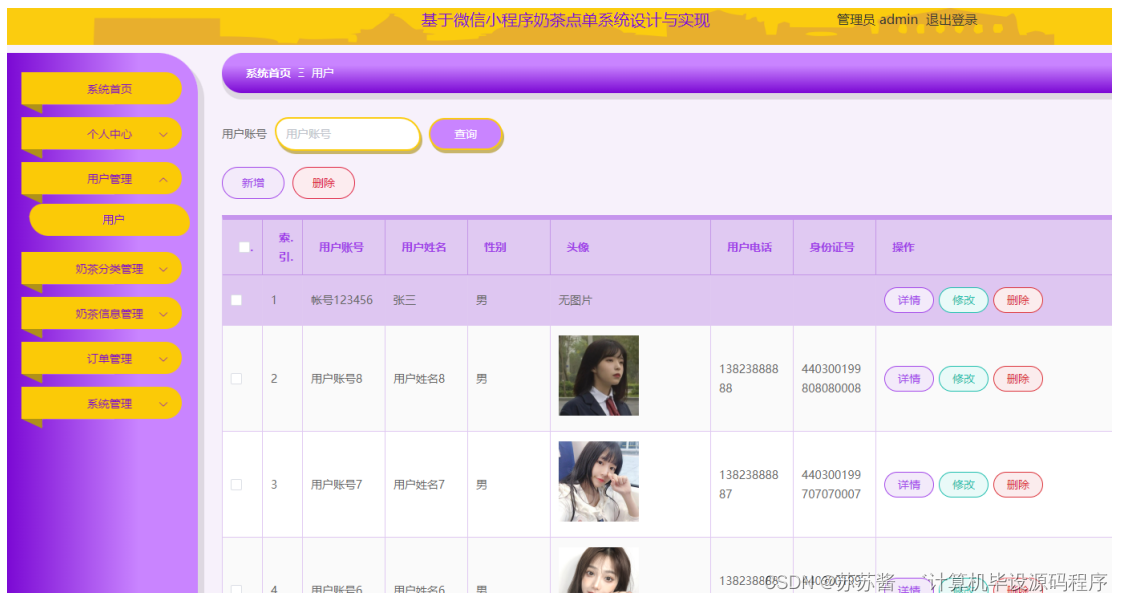 计算机毕业设计springboot基于微信小程序奶茶点单系统设计与实现j65l39【附源码】 Csdn博客
