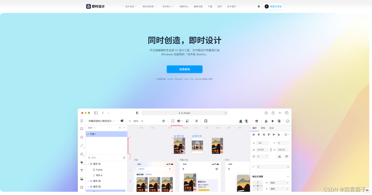 一键套用的Axure原型模版推荐！_axure 模板-CSDN博客