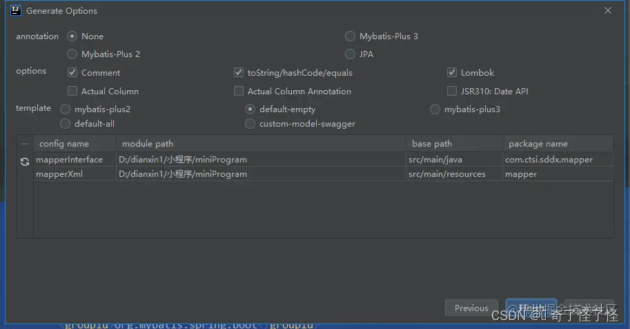 Mybatisx 插件的踩坑使用mybatisx Generator 踩坑 Csdn博客 
