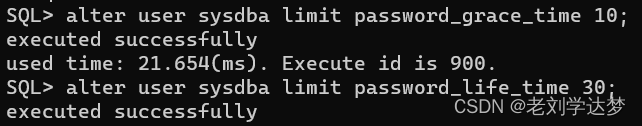 达梦8 如何为SYSDBA用户修改PASSWORD_LIFE_TIME_达梦数据库修改密码-CSDN博客