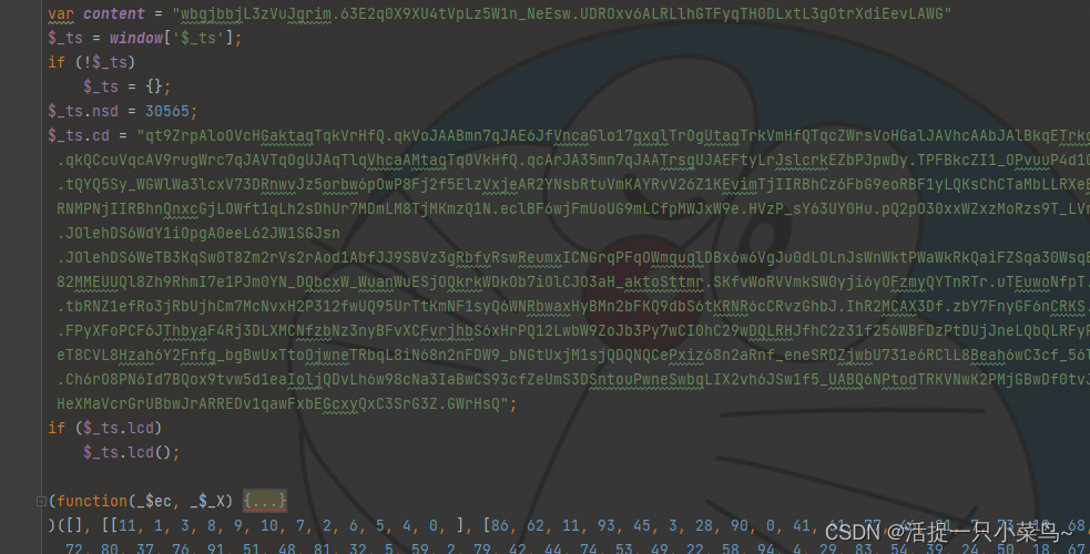 瑞数 vmp js逆向 （补环境）_瑞数vmp-CSDN博客