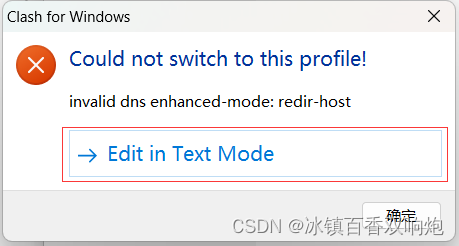 解决Could not switch to this profile!的问题_could not switch this profile-CSDN博客