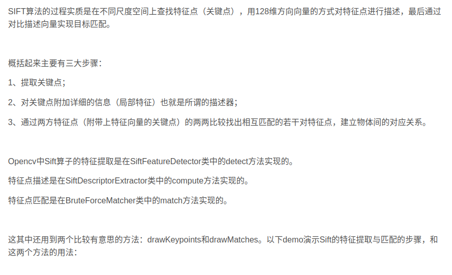 【笔记】Opencv 中 Sift算子：特征提取与匹配_opencv sift特征提取与匹配-CSDN博客