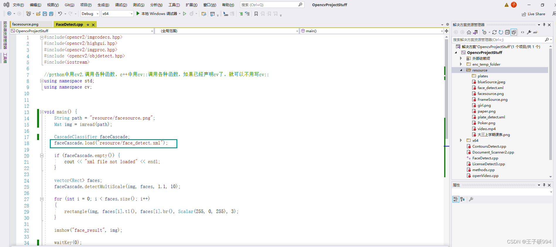 使用c和opencv进行人脸识别,包含模型训练与调用过程c Opencv人脸识别 Csdn博客