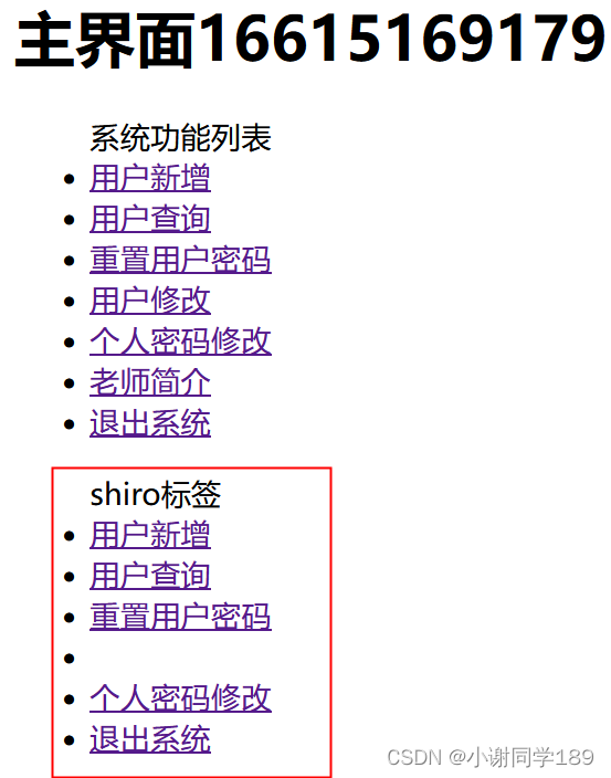 shiro授权-SSM_ssm shiro角色授权流程-CSDN博客