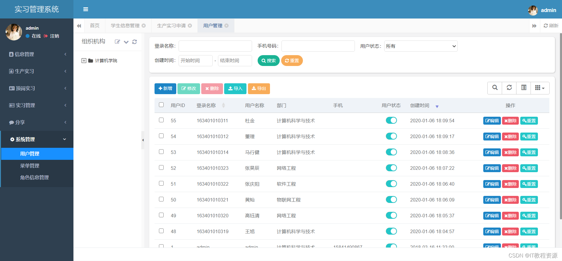 免费分享基于springboot实习管理系统基于spring Boot 的实习管理系统 Csdn博客