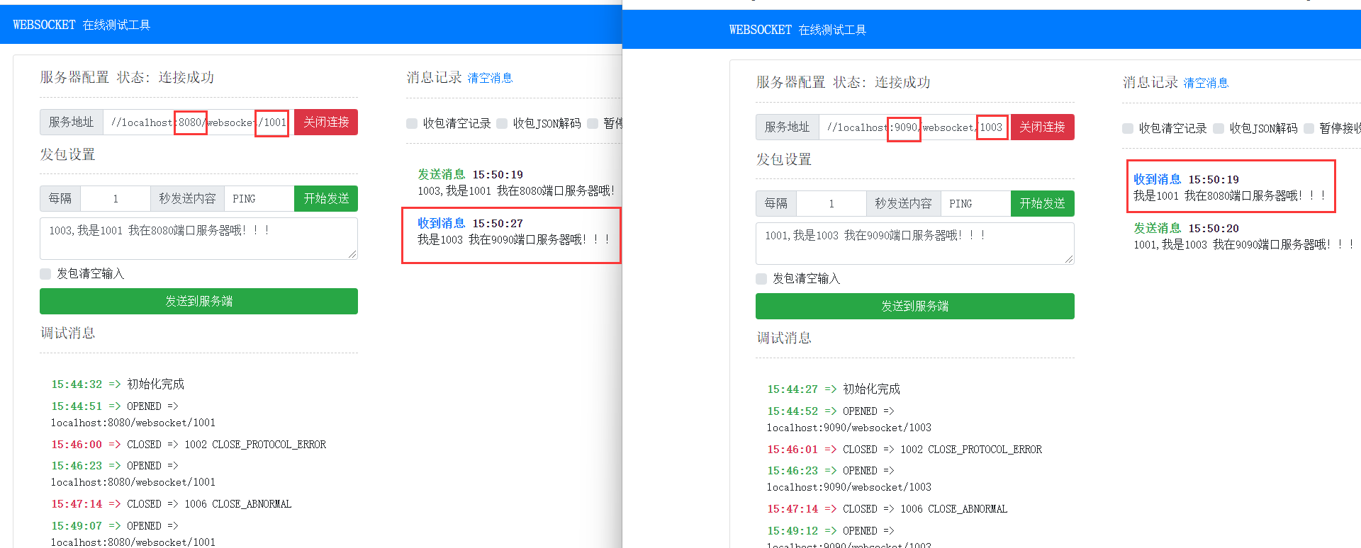 基于Redis发布订阅的分布式WebSocket通信_redis 支持什么协议 websockets-CSDN博客