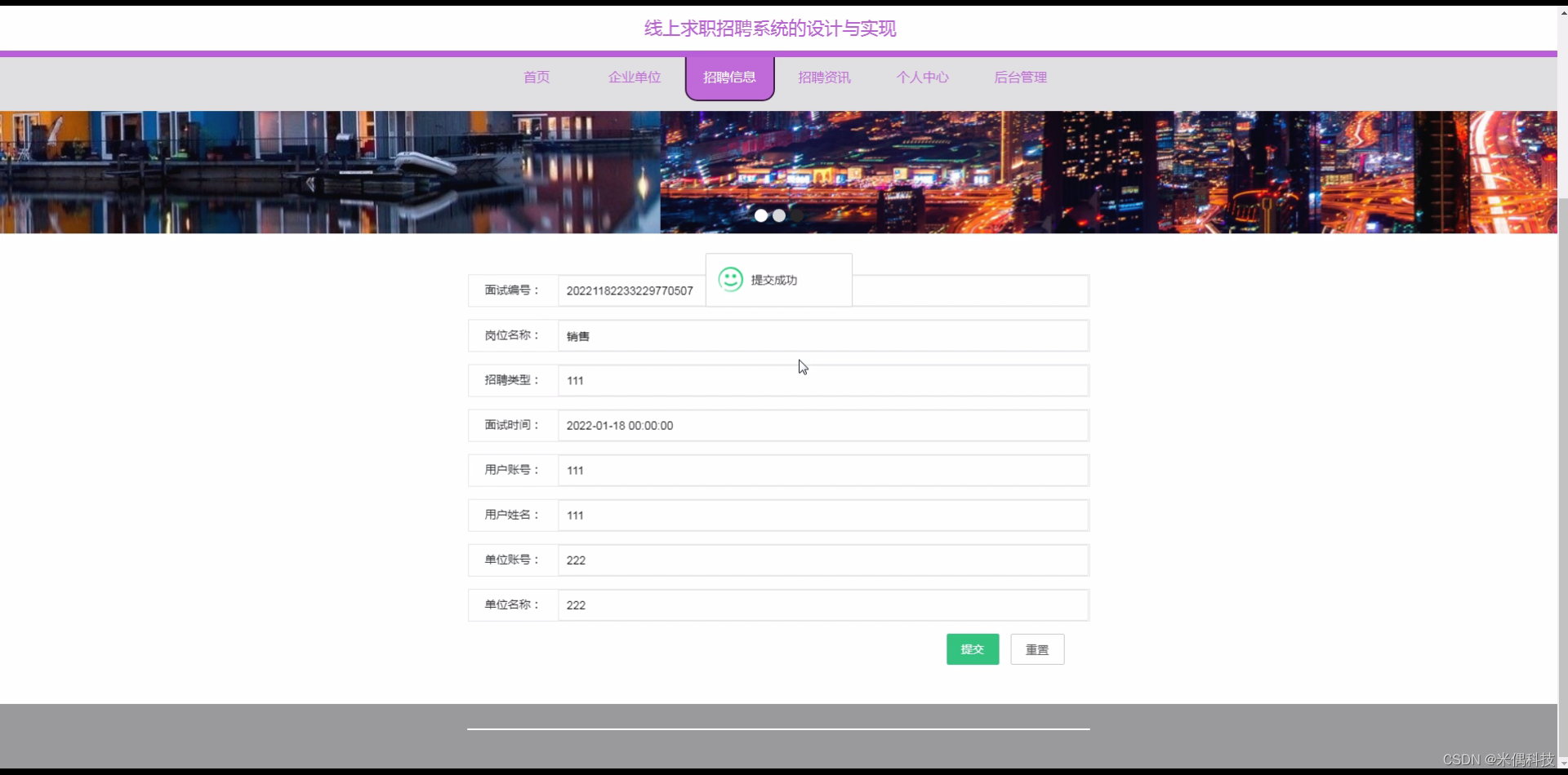 附源码 Jspssm计算机毕业设计线上求职招聘系统的设计与实现7bhyb【源码、数据库、lw、部署】线上招聘系统毕设 Csdn博客