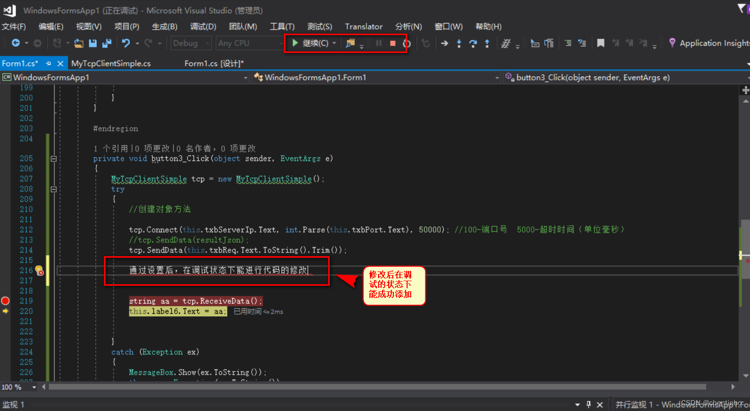 VS2017在调试无法使用“编辑并继续“修改代码（vs2017调试时无法修改代码）_调试期间无法应用对代码所做的编辑-CSDN博客