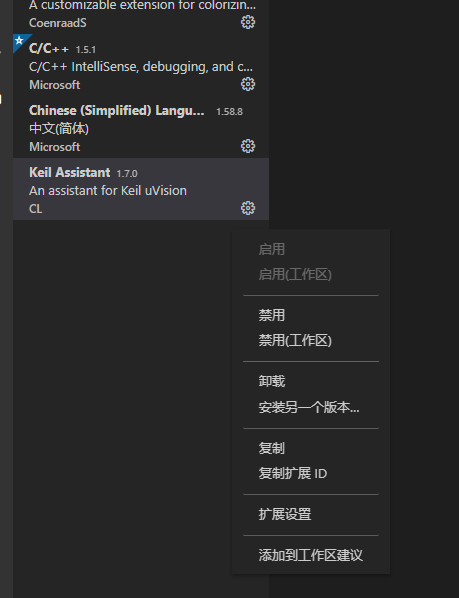 GD32系列总结 - VScode + keil开发环境搭建_gd32f405 vscode-CSDN博客