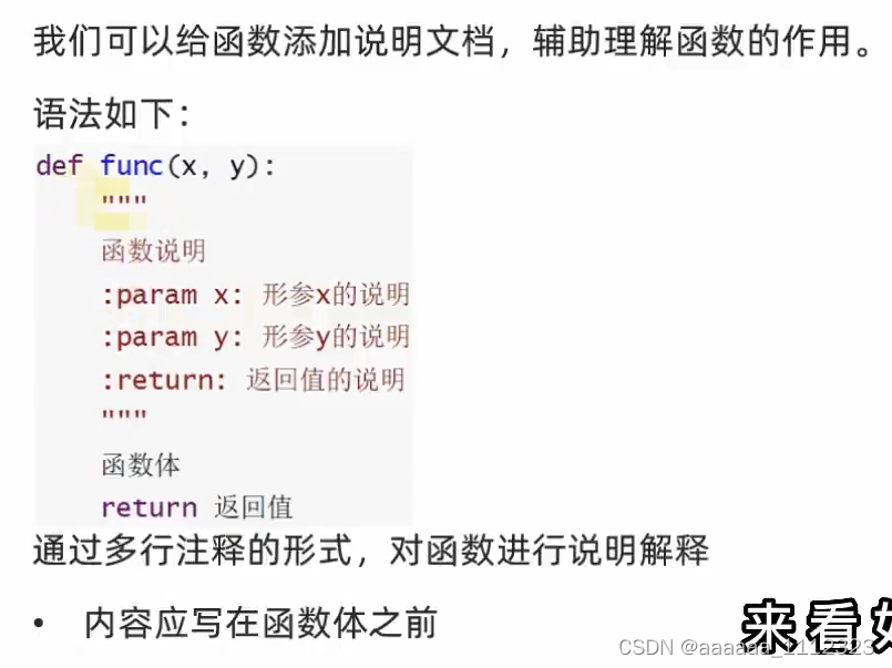 Python学习笔记 Csdn博客