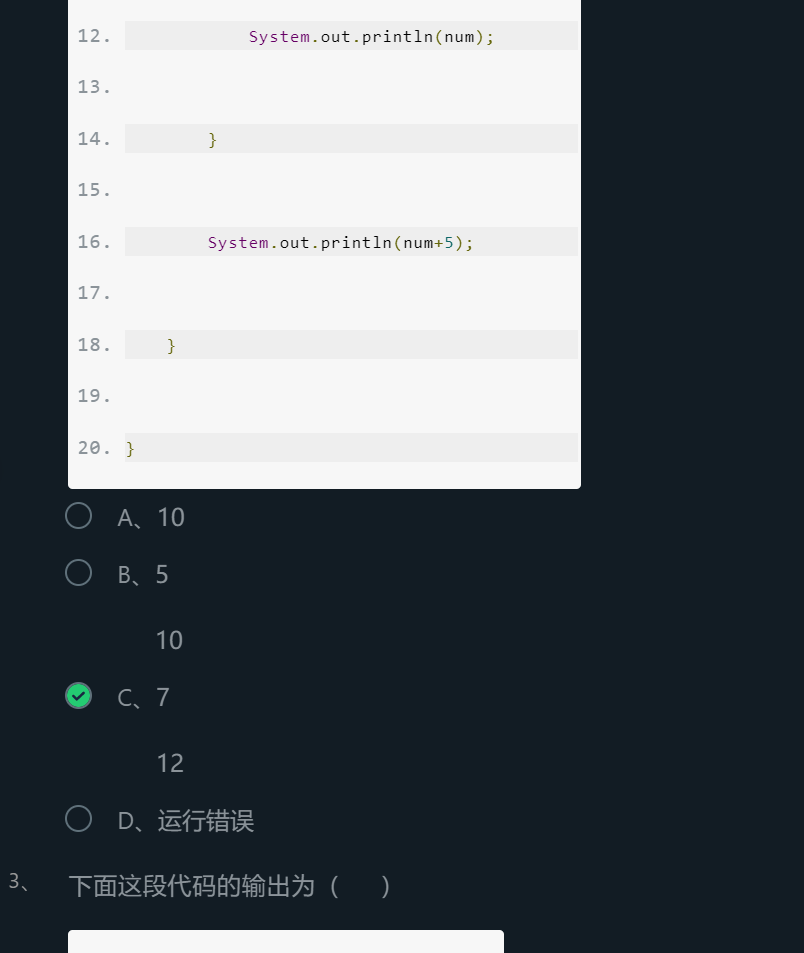 Educoder Java程序设计 Java入门（第四章） 分支结构 答案java入门 分支结构第三关java分支结构之多重if Csdn博客