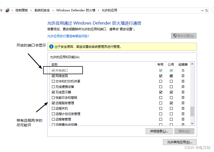 解决windows系统安装的mysql无法被telnet以及被远程访问问题_win无法远程3306-CSDN博客