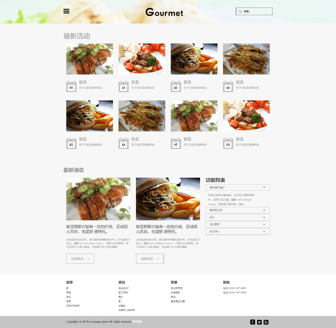 基于html美食文化网页设计与实现——htmlcssjavascriptjquerybootstarp响应式西餐厅美食网站介绍美食历史的html模板csdn Csdn博客 0090