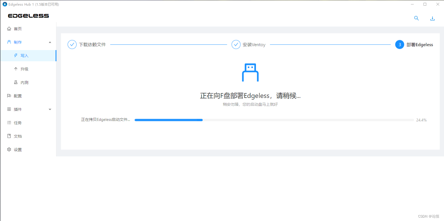 如何利用起闲置的U盘安装一个移动系统（如何安装Edgeless）_edgeless怎么用-CSDN博客
