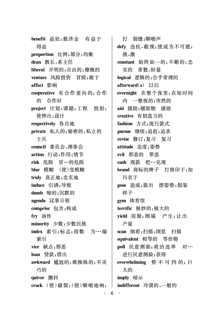 CET6级高频词（按频度）（700个）_六级词汇高频词中频词怎么划分-CSDN博客