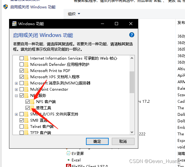 win10 win11下添加nfs客服端到linux_win11 nfs-CSDN博客