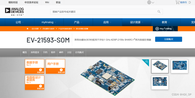手把手教你开发ADSP-21593（一）：ADSP-21593EVB开发板初始状态说明_adi 21593-CSDN博客