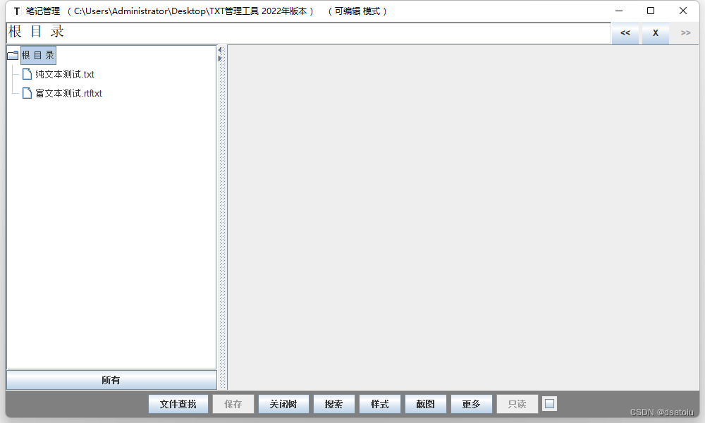 用 Java Swing 编写的富文本编辑器，成品小程序，拿来即可用swing 富文本编辑器 Csdn博客