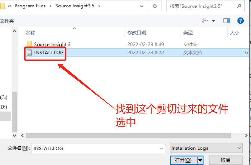 卸载Source Insight 3.5 提示could not open INSTALL.LOG（删除注册表，无法找到对应的选项时）_sourceinsight注册表删除-CSDN博客
