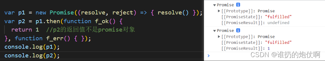 浅析Promise的then方法_promise then-CSDN博客