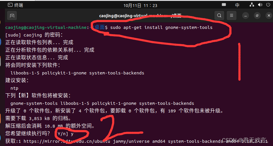 Linux虚拟机之ubuntu的用户与组管理、文件与目录管理（410）ubuntu用户和组管理工具 Csdn博客 