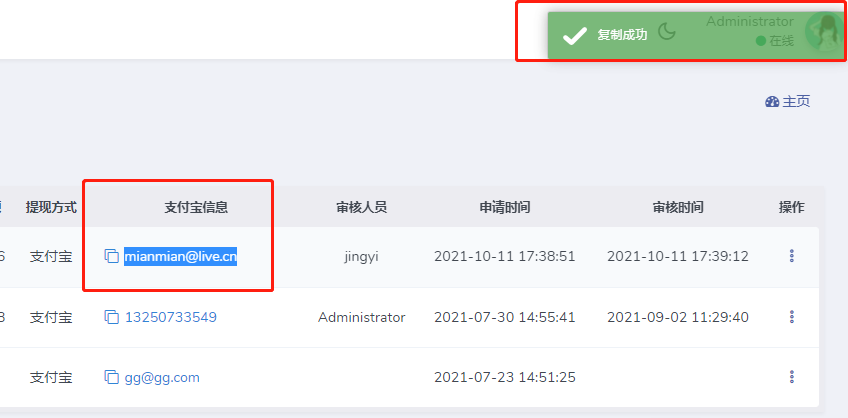 laravel-admin、dcat-admin 数据表格字段列进行复制操作，原生js、jq编写_dcat admin 自定义复制方法-CSDN博客