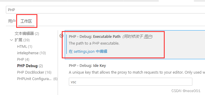 vscode使用xdebug3进行PHP调试_vscode xdebug3 配置-CSDN博客
