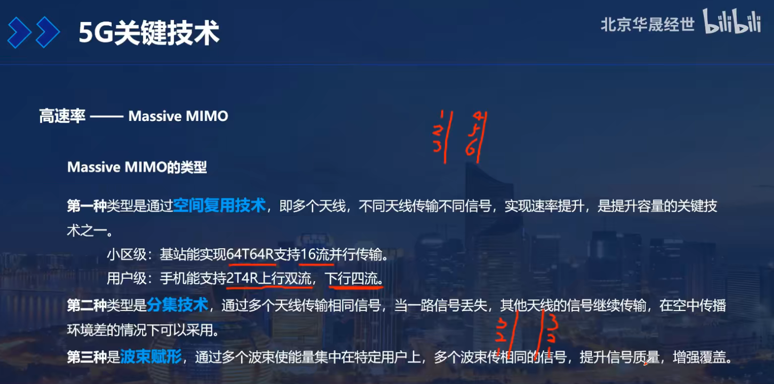 1+X 5G移动网络运维 - 第二篇_华为1++x5g移动网络运维-CSDN博客